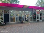 Одежда (Volgograd, Eletskaya Street), giyim mağazası  Volgograd'dan