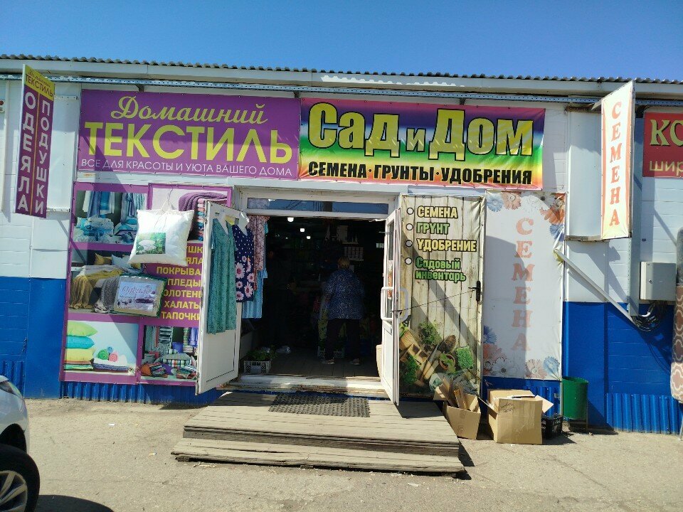 Tohum satan yerler Сад и Дом, Naberejniye Çelny (Yar Çallı), foto