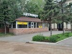 Rakomorye (Aleksandr Pýshkın kóshesi No:3), kafe  Astana'dan