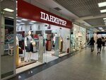 Paninter (Partizanskaya Street No:36), giyim mağazası  Irkutsk'tan