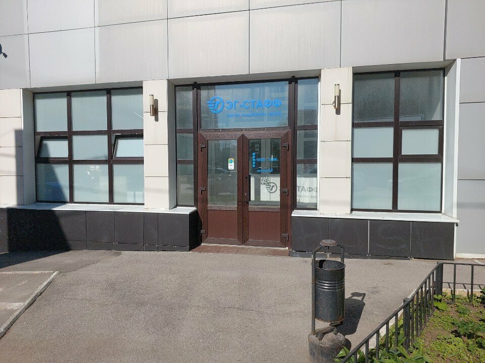 i̇nsan kaynakları şirketleri Эг-стафф, Perm, foto