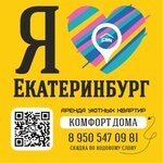 Комфорт Дома (Mashinnaya Street No:1Бк2), kısa süreli konaklama  Yekaterinburg'dan