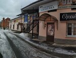 Esa Brows (ulitsa 3-go Internatsionala No:46А), güzellik salonu  Noginsk'ten