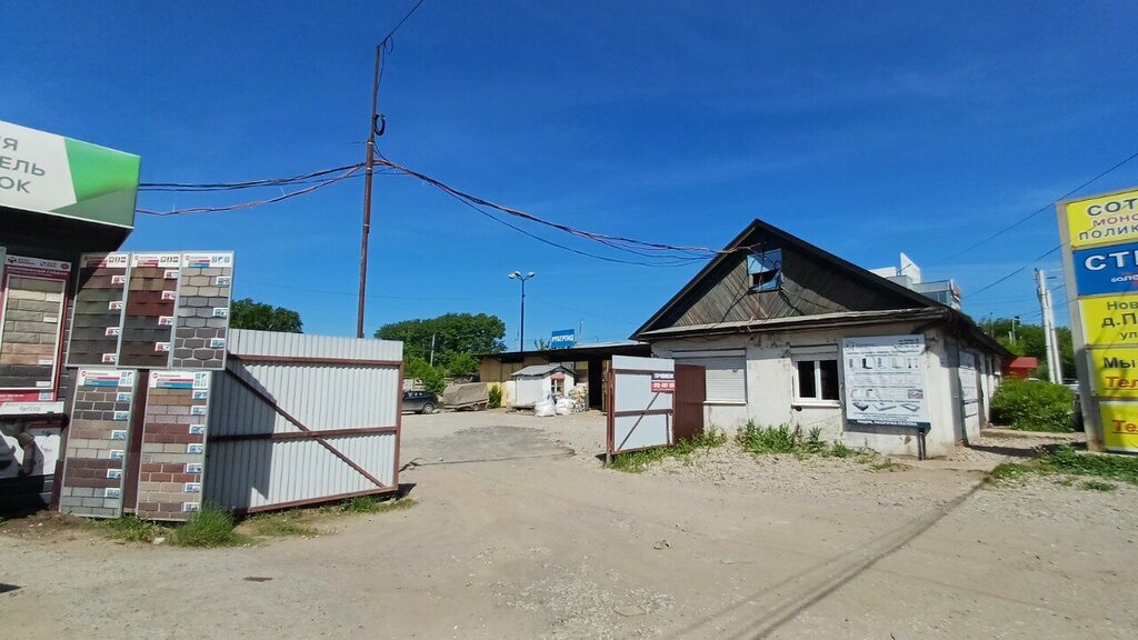 Geri dönüşüm maddeleri Приём вторсырья, Izhevsk, foto