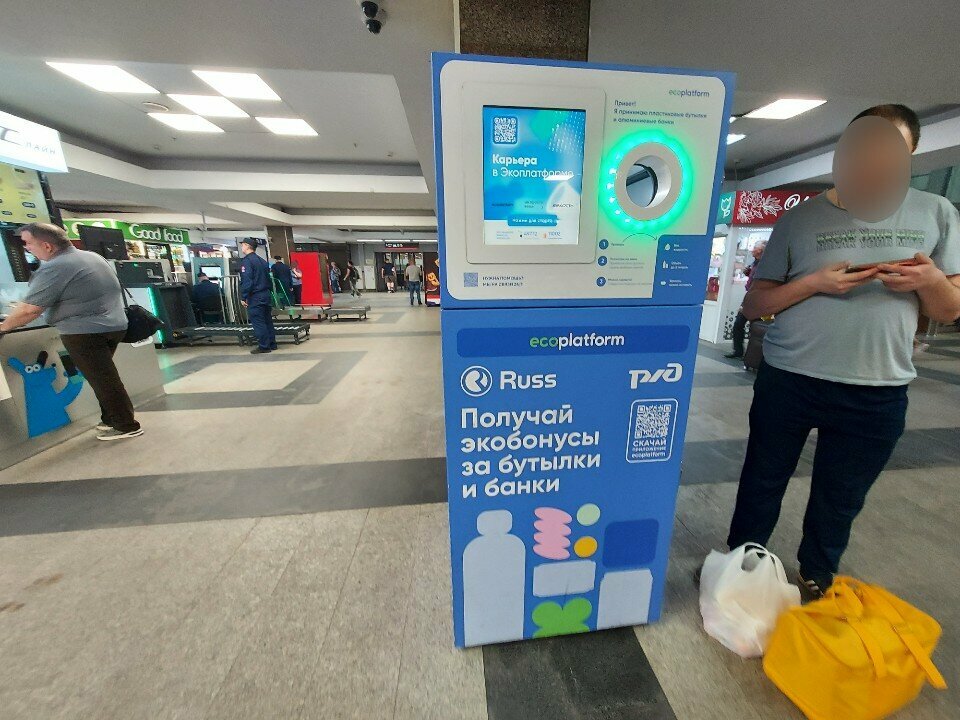 Ayrı çöp toplama noktası Ecoplatform Fandomat, Moskova, foto