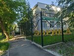 Частная школа Эврика, корпус № 1 (Novo-Sadovaya Street No:188), özel okul  Samara'dan