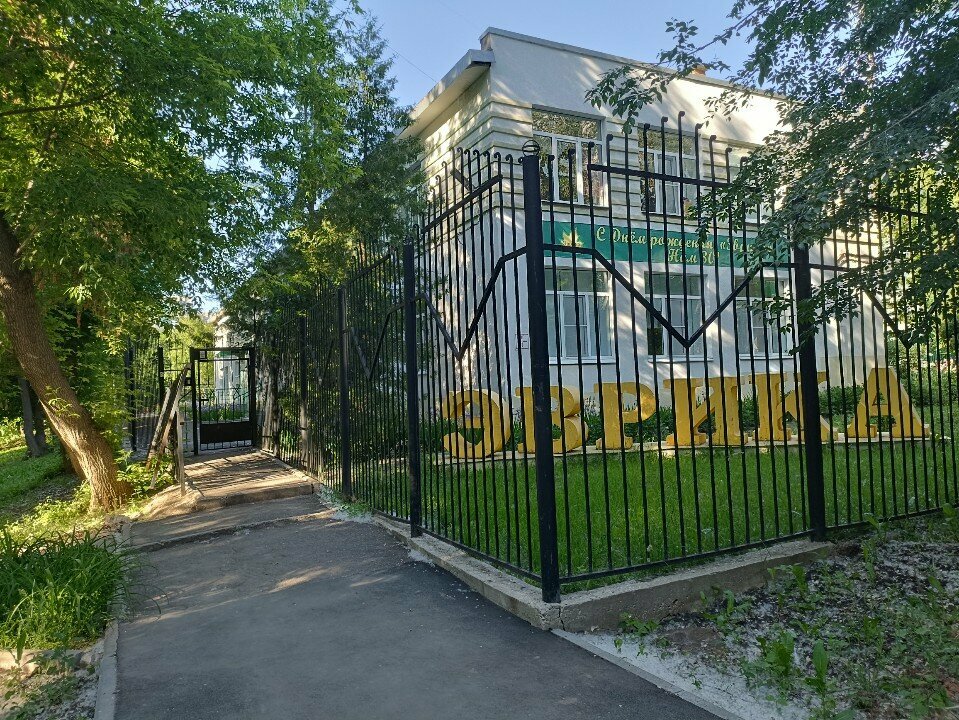 Özel okul Частная школа Эврика, корпус № 1, Samara, foto