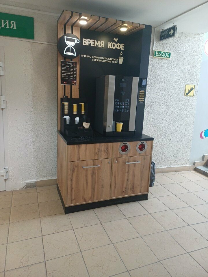 Kahve otomatı Время кофе, Lipetsk, foto
