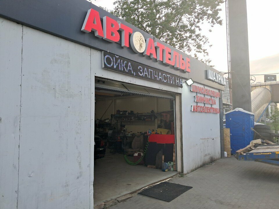 Detaylı oto bakımı Детейлинг Групп 24/7, Himki, foto