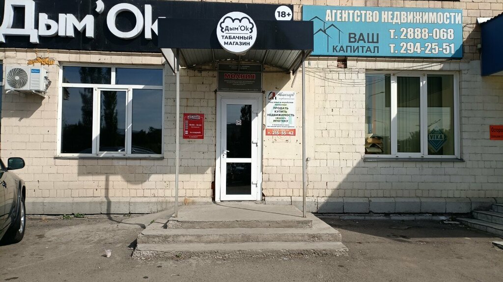 Muhasebeciler Ваш Баланс, Krasnoyarsk, foto