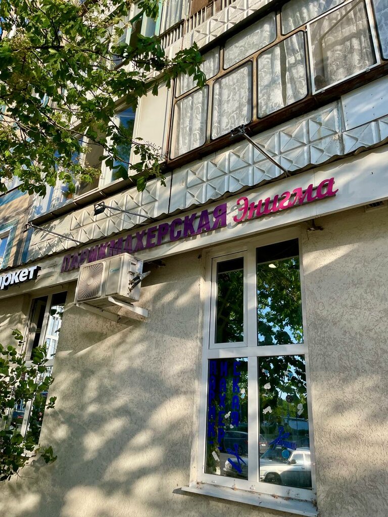 Kuaförler Энигма, Belgorod, foto