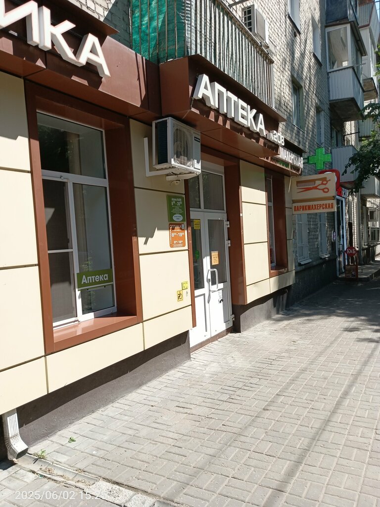 Eczaneler Apteka № 208, Saratov, foto
