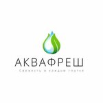 Аквафреш (Poshekhonskoye shosse No:14А), su filtreleri  Vologda'dan