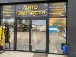 Автоквартал (Sovetskaya ulitsa No:8, posyolok Vinogradny), otomobil yedek parçaları  Krasnodarski krayından
