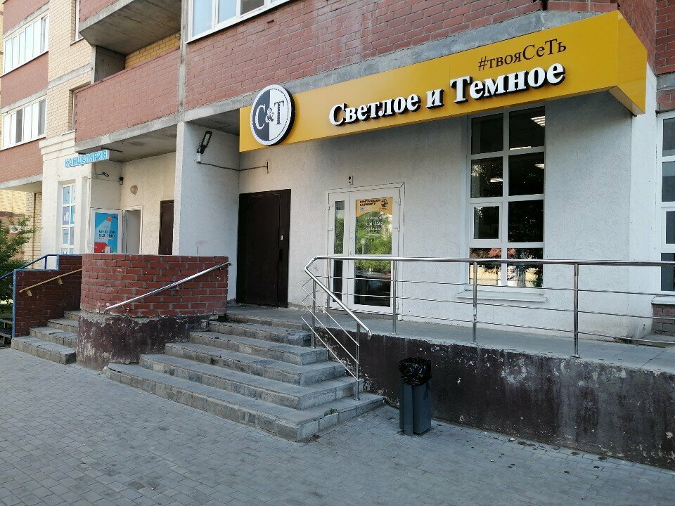 Bira dükkanı Светлое и Темное, Tiumen, foto