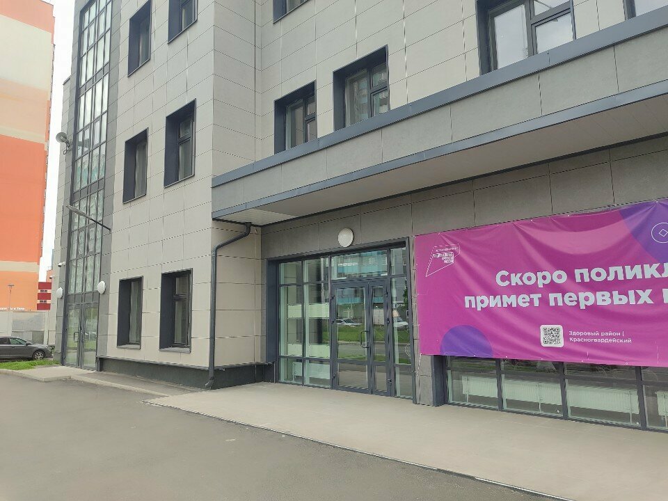 Poliklinikler Поликлиника № 17, Saint‑Petersburg, foto