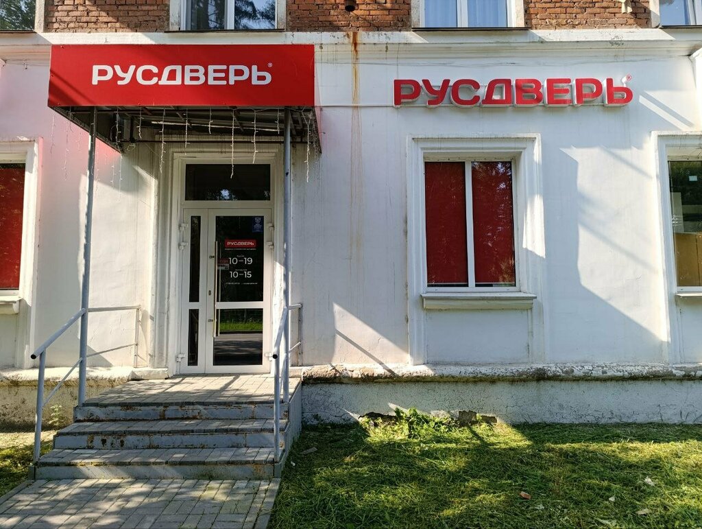 Kapılar Rusdver, Yurga, foto