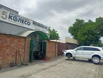 Polimerka.Kg (Tashkent Street No:2), jant ve lastikçiler  Bişkek'ten