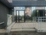 Cult39 (ulitsa Aleksandra Shmakova No:39), kozmetoloji, kozmetik salonları  Çeliabinsk'ten