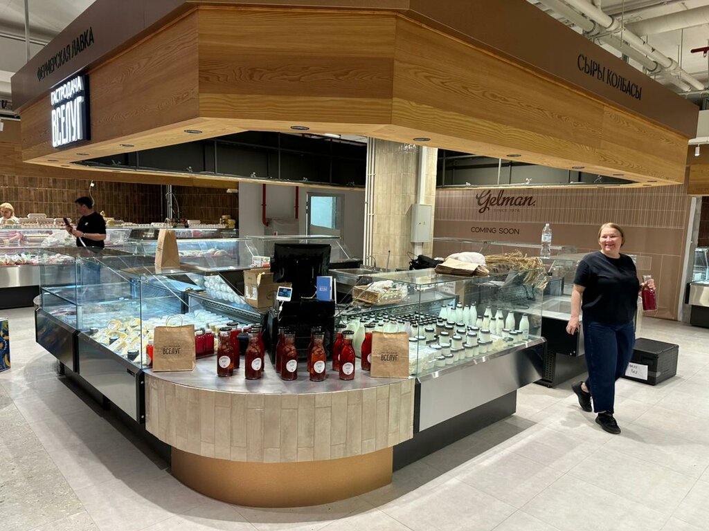 Market Gastrodacha Vselug, Moskova ve Moskovskaya oblastı, foto