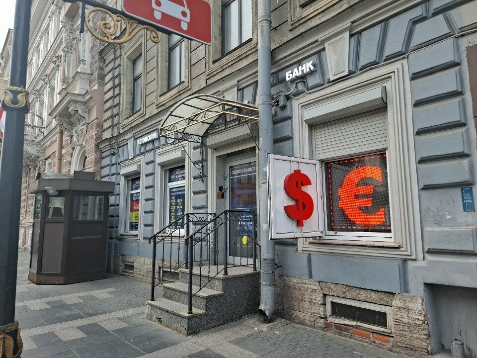 Para transferleri Золотая корона, Saint‑Petersburg, foto