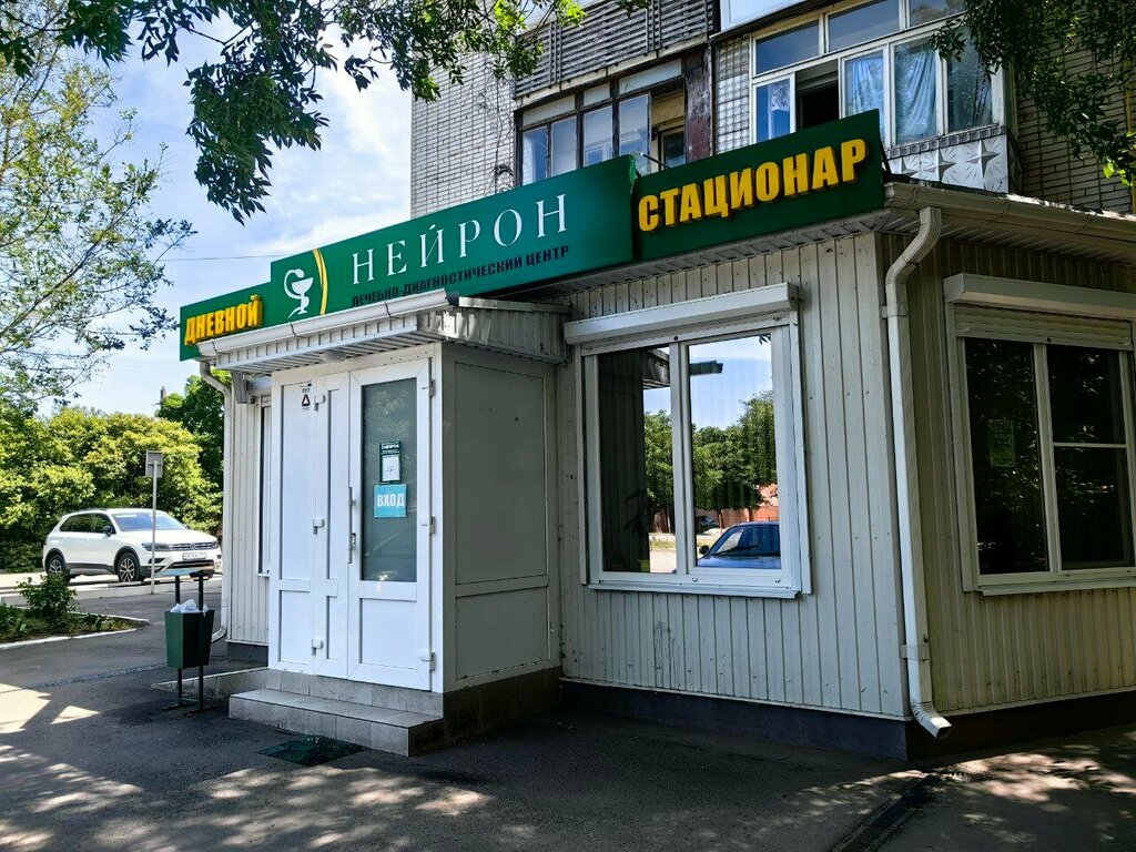 Tıp merkezleri ve klinikler Neiron, Taganrog, foto