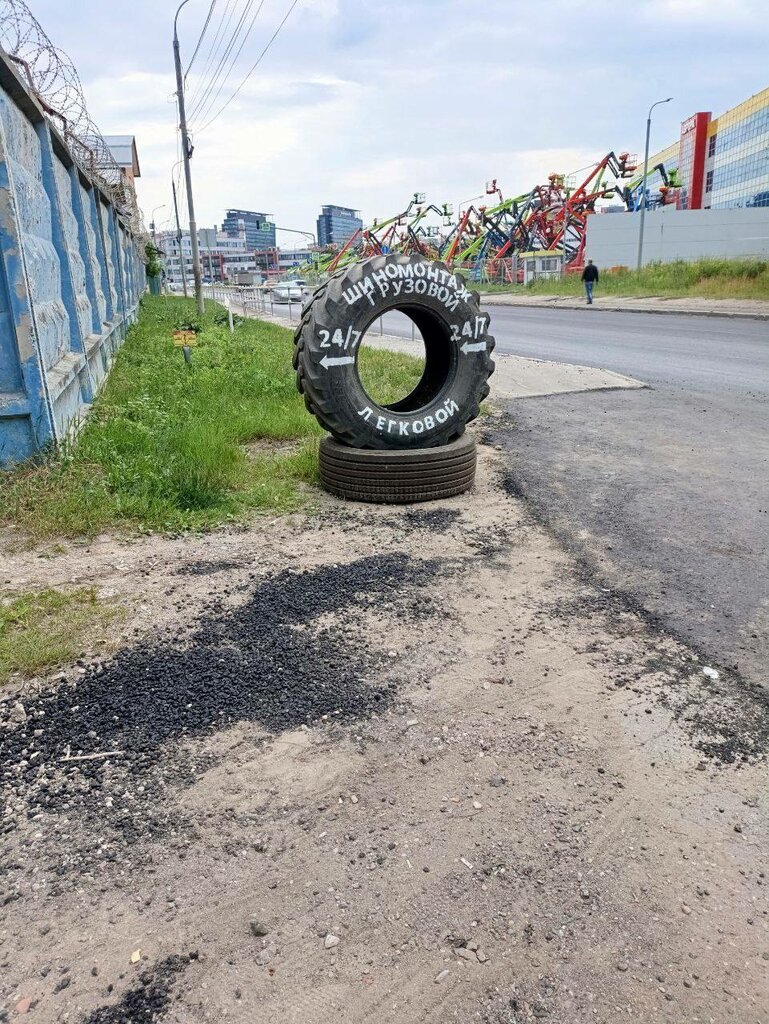Oto lastik tamiri Гипермойка&Гипершина, Himki, foto
