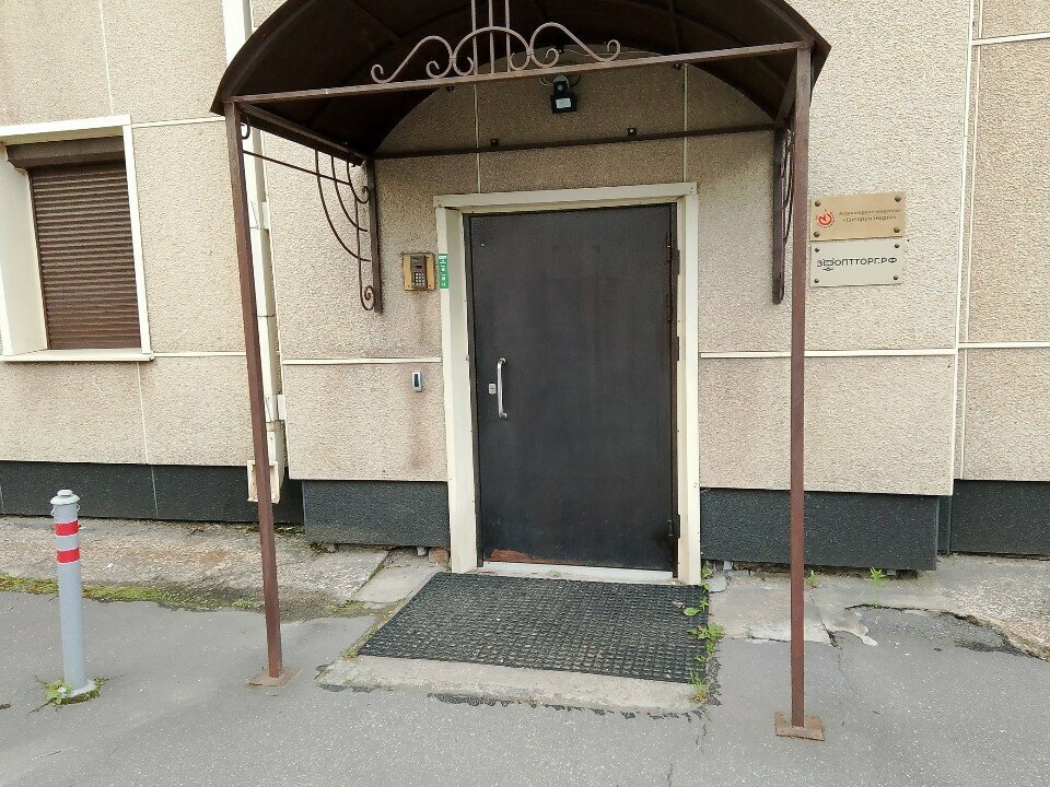 Online mağaza ofisi ZooOptTorg, Saint‑Petersburg, foto