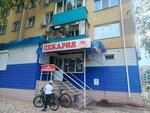 Ароматный край (ulitsa Gafiatullina No:19), ekmek fırını  Almetyevsk'ten (Elmet'ten)