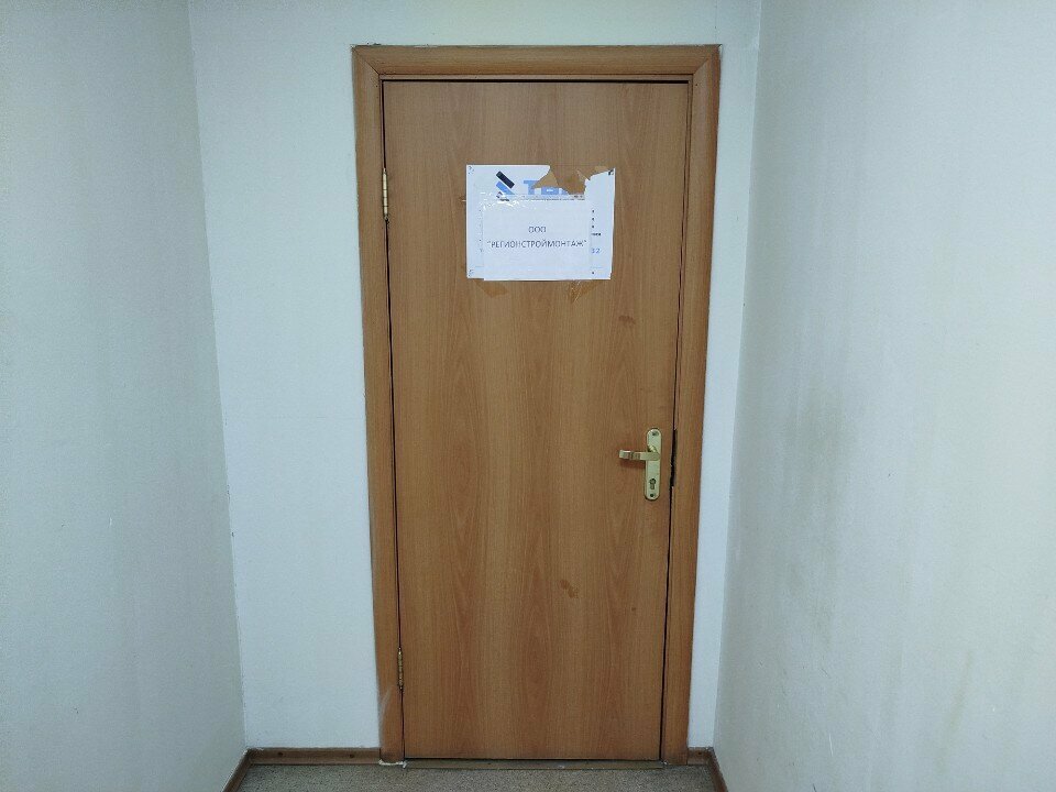 i̇nşaat firmaları Регионстроймонтаж, Tomsk, foto