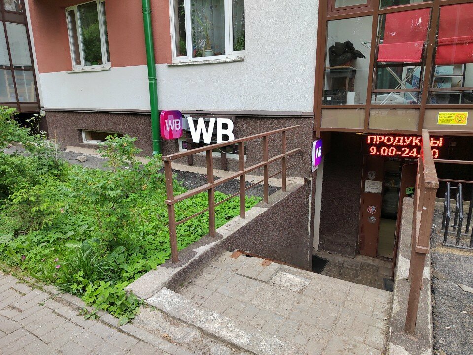 Teslimat noktası Wildberries, Vsevolgsk, foto