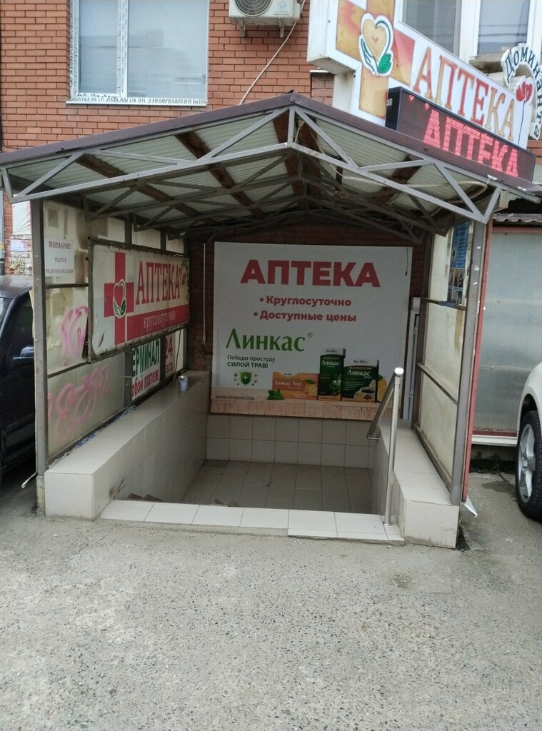 Eczaneler Доминанта, Krasnodar, foto