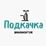 Подкачка (Leningrad Region, Vsevolozhckiy DIstrict, Murino), oto lastik tamiri