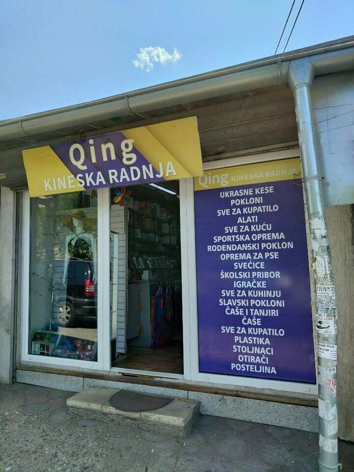 Ev eşyası mağazaları Qing, Belgrad, foto