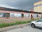 Урарту, сауна (Molodyozhnaya ulitsa No:76с1), saunalar  Tiumen'den