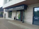 Payment terminal (Rikharda Zorge Street No:65Б), ödeme terminali  Ufa'dan