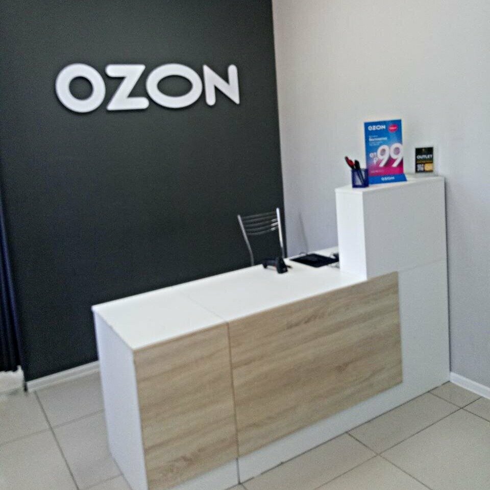 Teslimat noktası Ozon, Omskaya oblastı, foto