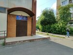 Filial po g. Elektrostal Fku Uii Ufsin Rossii po Moskovskoy oblasti (Pionerskaya ulitsa No:20), ceza infaz kurumları  Elektrostal'den