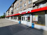 ПлатёЖКа (Zheleznodorozhnikov Street No:8), ödeme terminali  Krasnoyarsk'tan