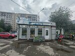 Фрукты и овощи (Latviyskaya Street No:45А/4), manavlar  Yekaterinburg'dan