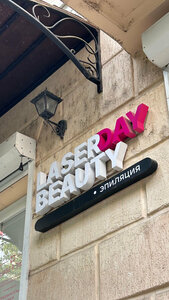 Laser Day (Krasnoarmejskaya Street No:131, Tsentralniy Microdistrict), epilasyon  Krasnodar'dan