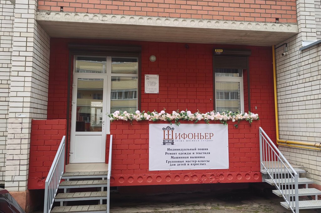 Terziler Шифоньер, Smolensk, foto