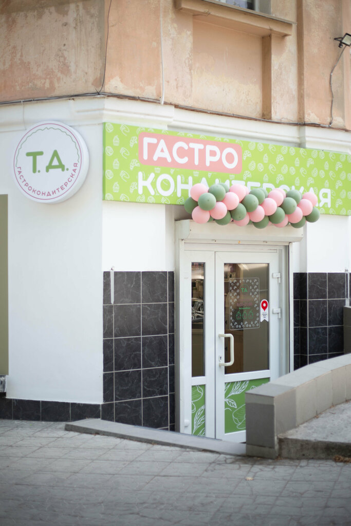 Pasta, şekerleme ve tatlı Гастрокондитерская Т. Д., Sevastopol, foto