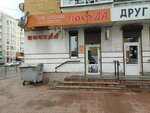 ПосуДА (Volokolamskiy Avenue No:14), züccaciye mağazaları  Tver'den