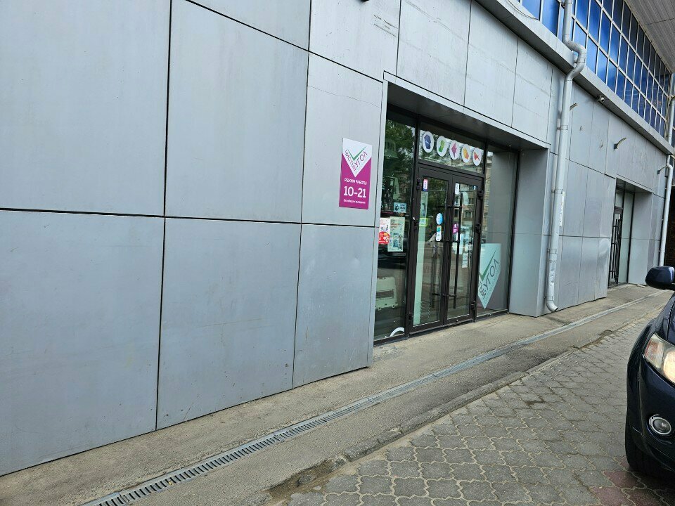 Ev temizlik ürünleri Чистый угол, Irkutsk, foto