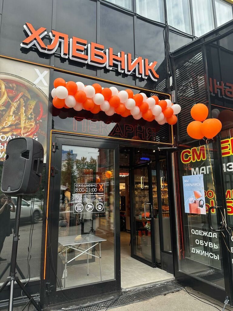 Ekmek fırını Hlebnik, Saint‑Petersburg, foto