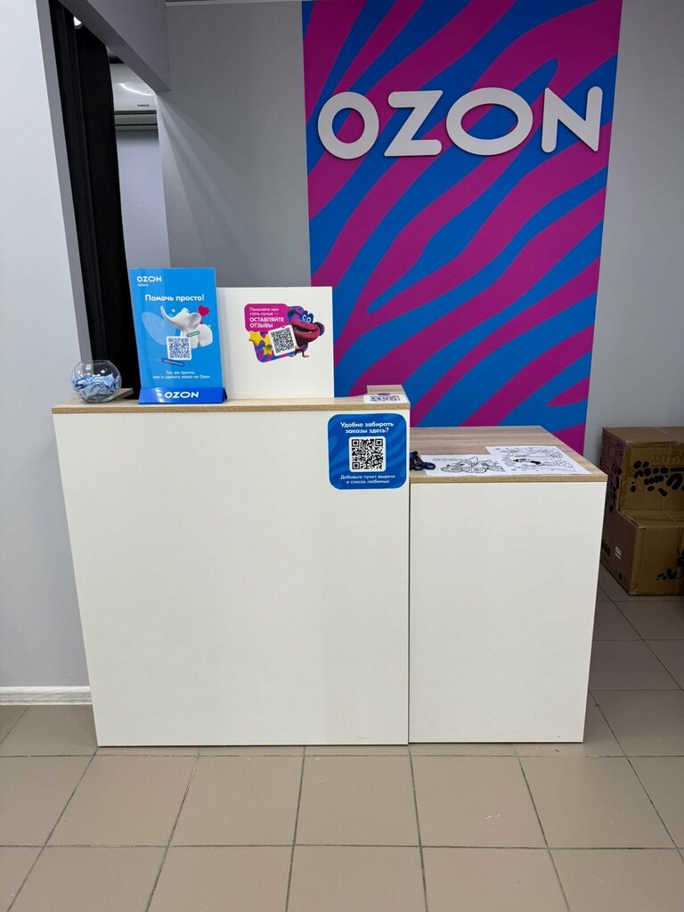 Teslimat noktası Ozon, Beriozovski, foto