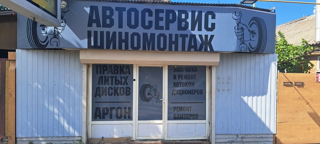 Otomobil servisi Автосервис, Krasnodar, foto