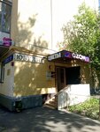 Stasco (Lesteva Street No:11), nakış hizmetleri  Moskova'dan