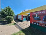 Магазин пирожков (Zapadniy Obkhod Street No:34/2), fast food  Krasnodar'dan